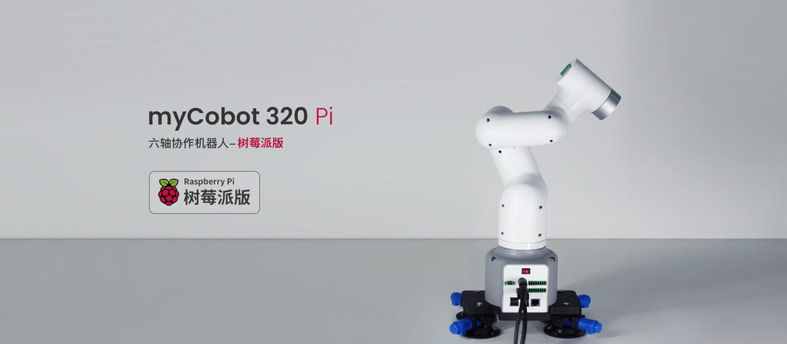 myCobot Pro树莓派版 – Elephant Robotics